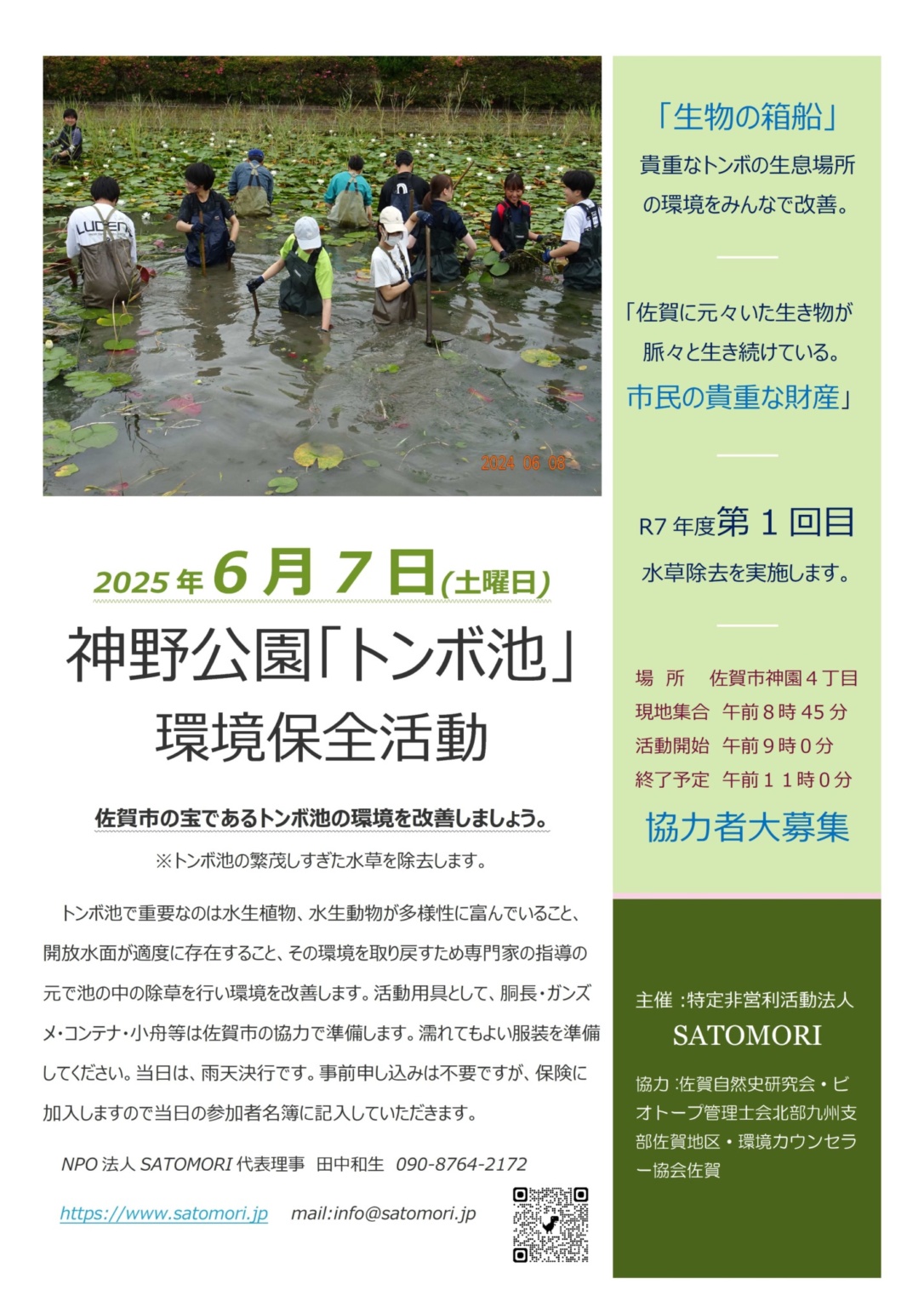 今年も頑張りましょう。ご協力よろしくお願いします。